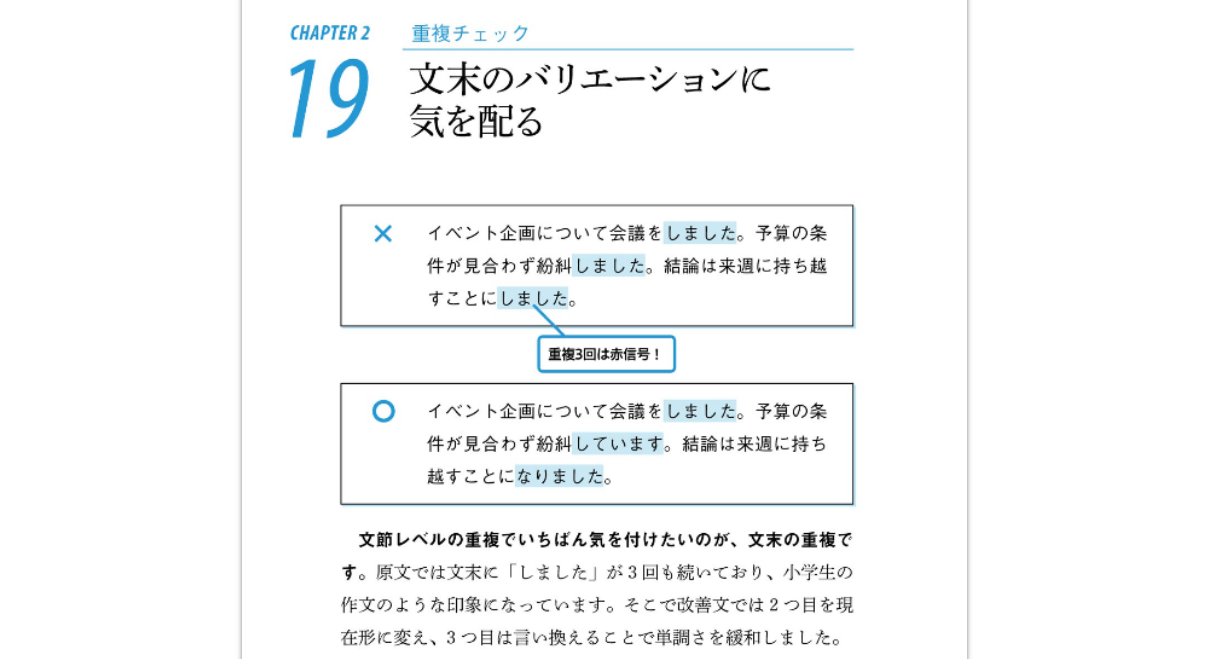 「新しい文章力の教室」で完読される文章を目指す！【文章が書けない人は書き始める前に地図をつくろう】 | SATOKOWEB