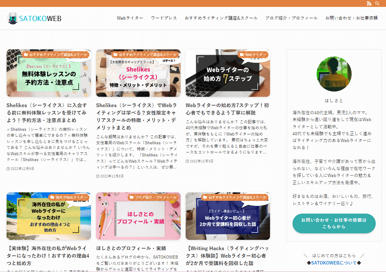 WordPressのテーマをJINからSWELLへ変更│移行手順5ステップと注意点まとめ | SATOKOWEB