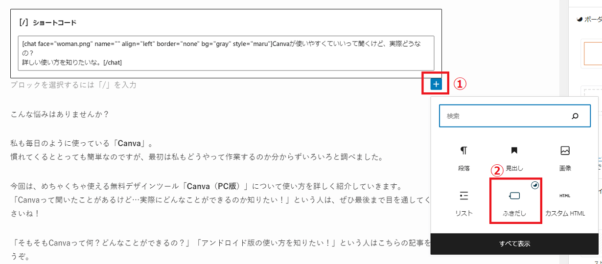 【SWELL】WordPressテーマをJINからSWELLへ│移行後の記事修正ってどんな感じ？ | SATOKOWEB
