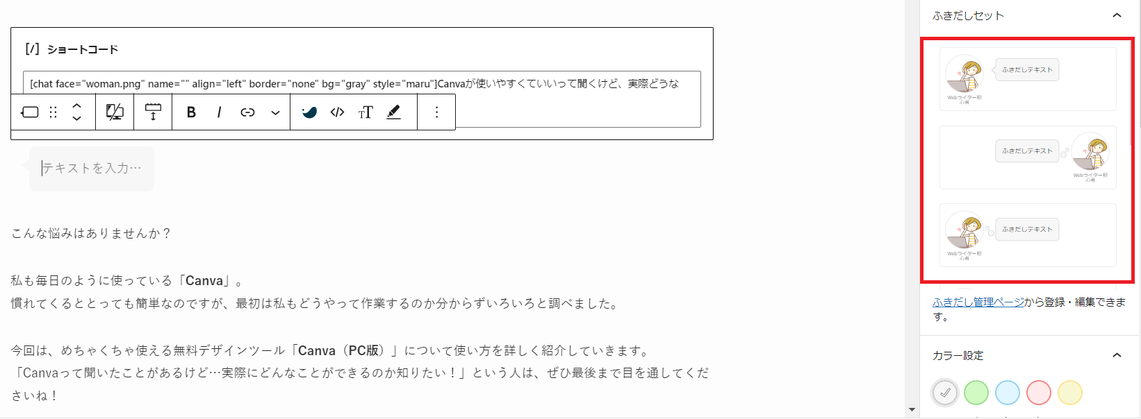 【SWELL】WordPressテーマをJINからSWELLへ│移行後の記事修正ってどんな感じ？ | SATOKOWEB