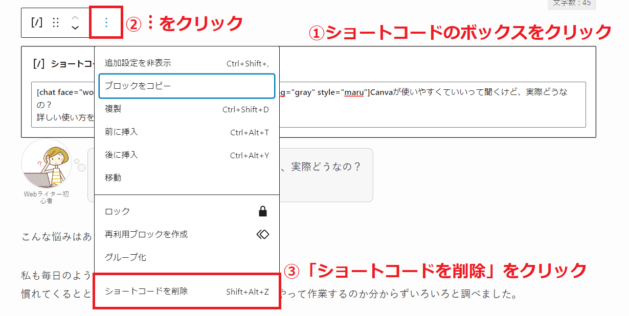 【SWELL】WordPressテーマをJINからSWELLへ│移行後の記事修正ってどんな感じ？ | SATOKOWEB