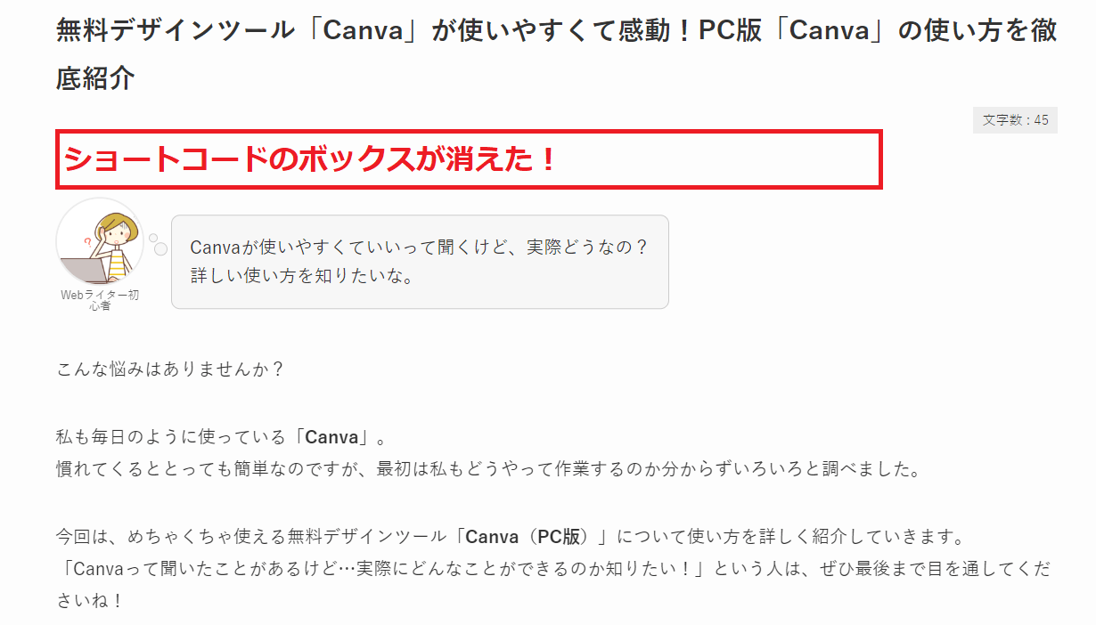【SWELL】WordPressテーマをJINからSWELLへ│移行後の記事修正ってどんな感じ？ | SATOKOWEB
