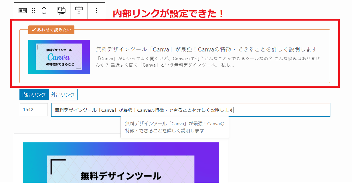 【SWELL】WordPressテーマをJINからSWELLへ│移行後の記事修正ってどんな感じ？ | SATOKOWEB