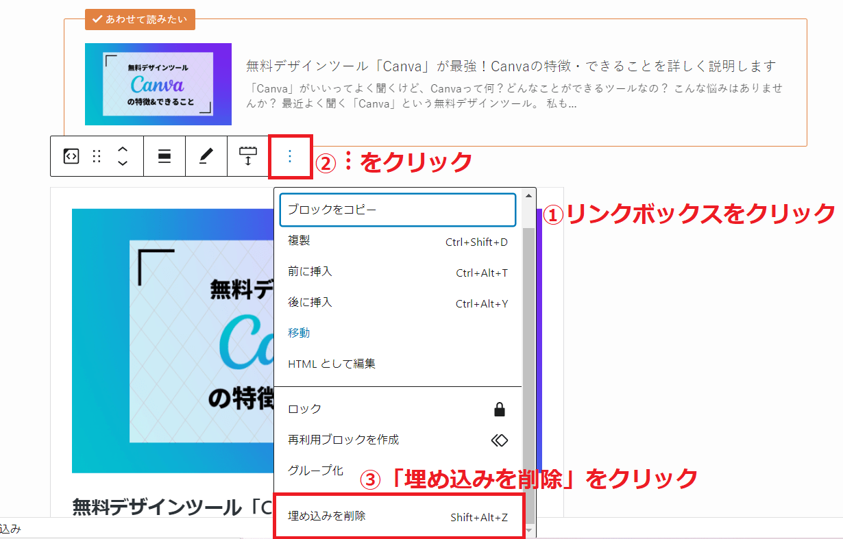 【SWELL】WordPressテーマをJINからSWELLへ│移行後の記事修正ってどんな感じ？ | SATOKOWEB