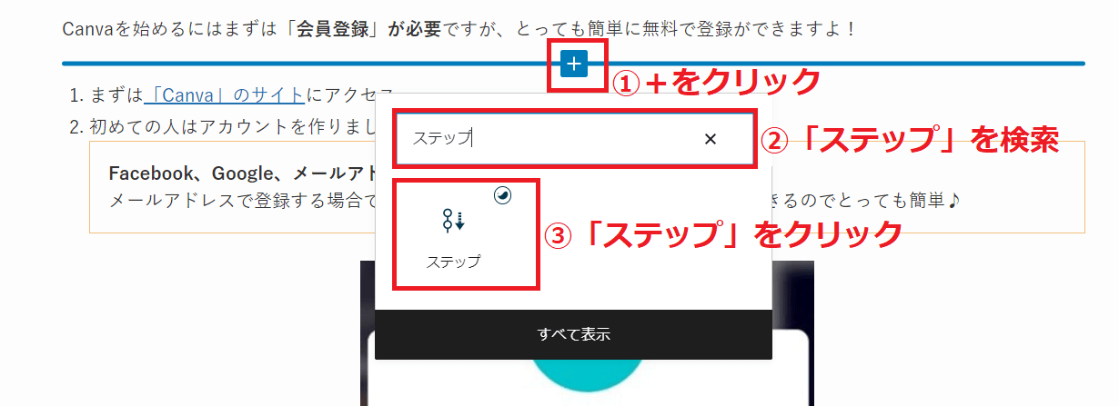 【SWELL】WordPressテーマをJINからSWELLへ│移行後の記事修正ってどんな感じ？ | SATOKOWEB
