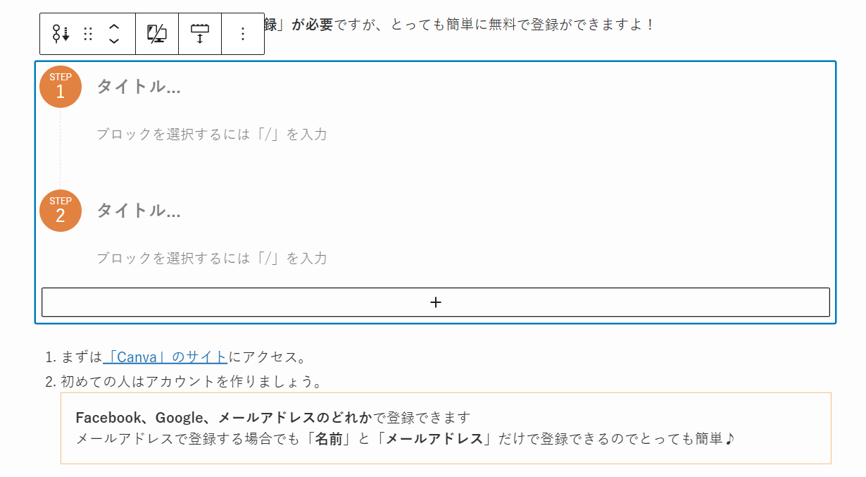 【SWELL】WordPressテーマをJINからSWELLへ│移行後の記事修正ってどんな感じ？ | SATOKOWEB