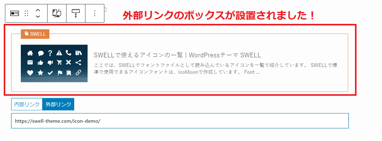 【SWELL】WordPressテーマをJINからSWELLへ│移行後の記事修正ってどんな感じ？ | SATOKOWEB