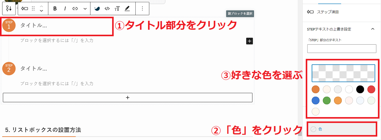 【SWELL】WordPressテーマをJINからSWELLへ│移行後の記事修正ってどんな感じ？ | SATOKOWEB