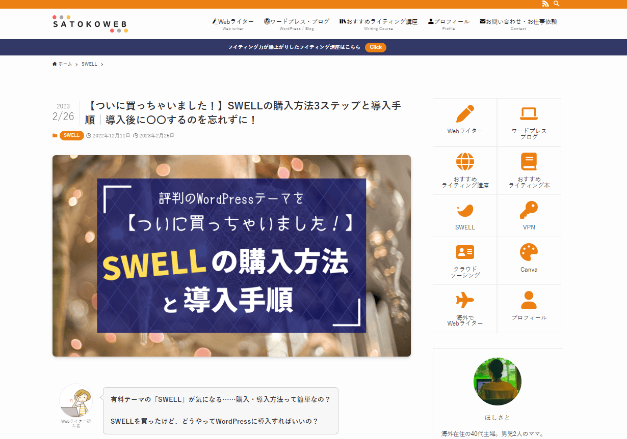 【簡単2ステップ】WordPressのブロックエディターでページ内リンク（アンカーリンク）を設定する方法 | SATOKOWEB