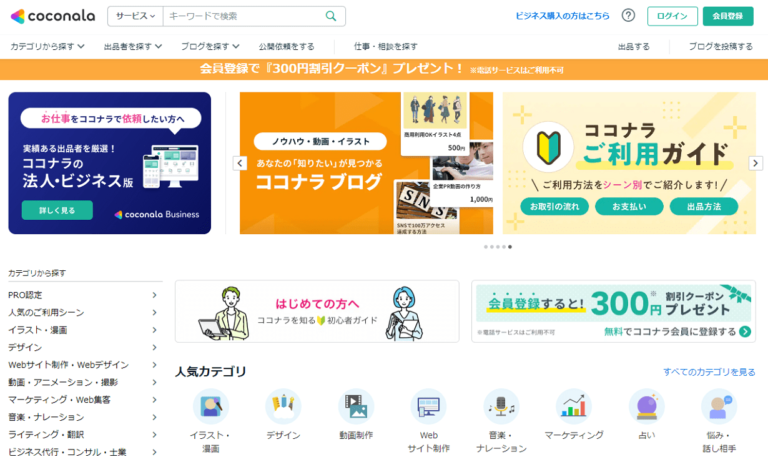 【Webライター未経験＆初心者可】Webライター募集中のサイト＆クラウドソーシングまとめ | SATOKOWEB