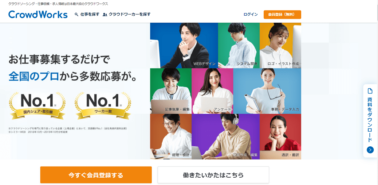 【Webライター未経験＆初心者可】Webライター募集中のサイト＆クラウドソーシングまとめ | SATOKOWEB