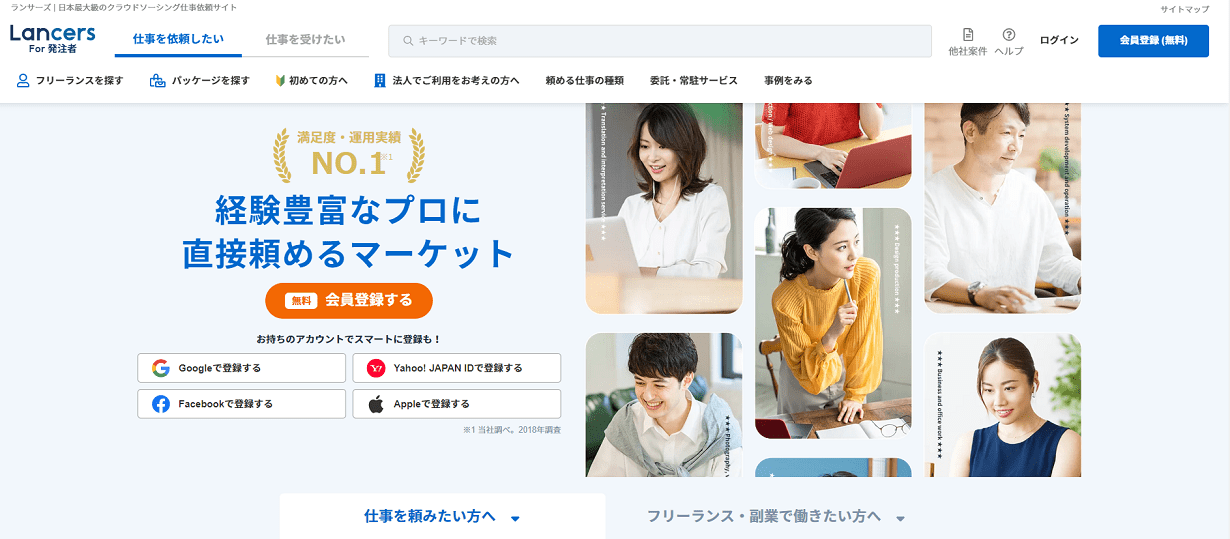【Webライター未経験＆初心者可】Webライター募集中のサイト＆クラウドソーシングまとめ | SATOKOWEB