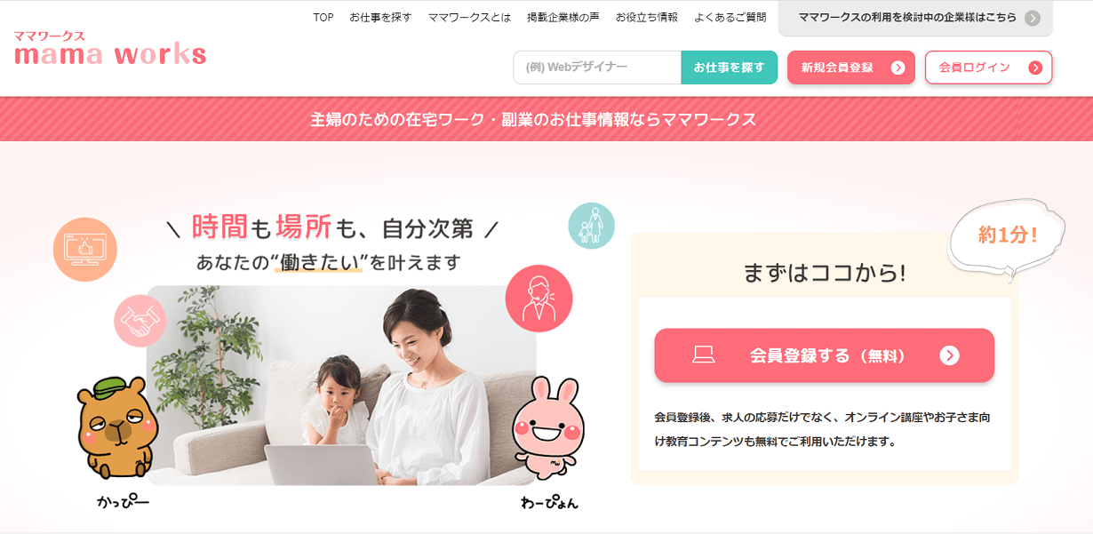 【Webライター未経験＆初心者可】Webライター募集中のサイト＆クラウドソーシングまとめ | SATOKOWEB