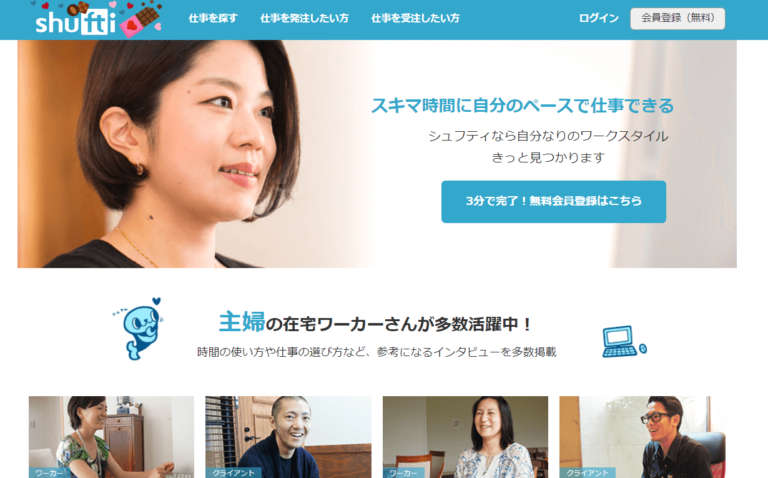 【Webライター未経験＆初心者可】Webライター募集中のサイト＆クラウドソーシングまとめ | SATOKOWEB