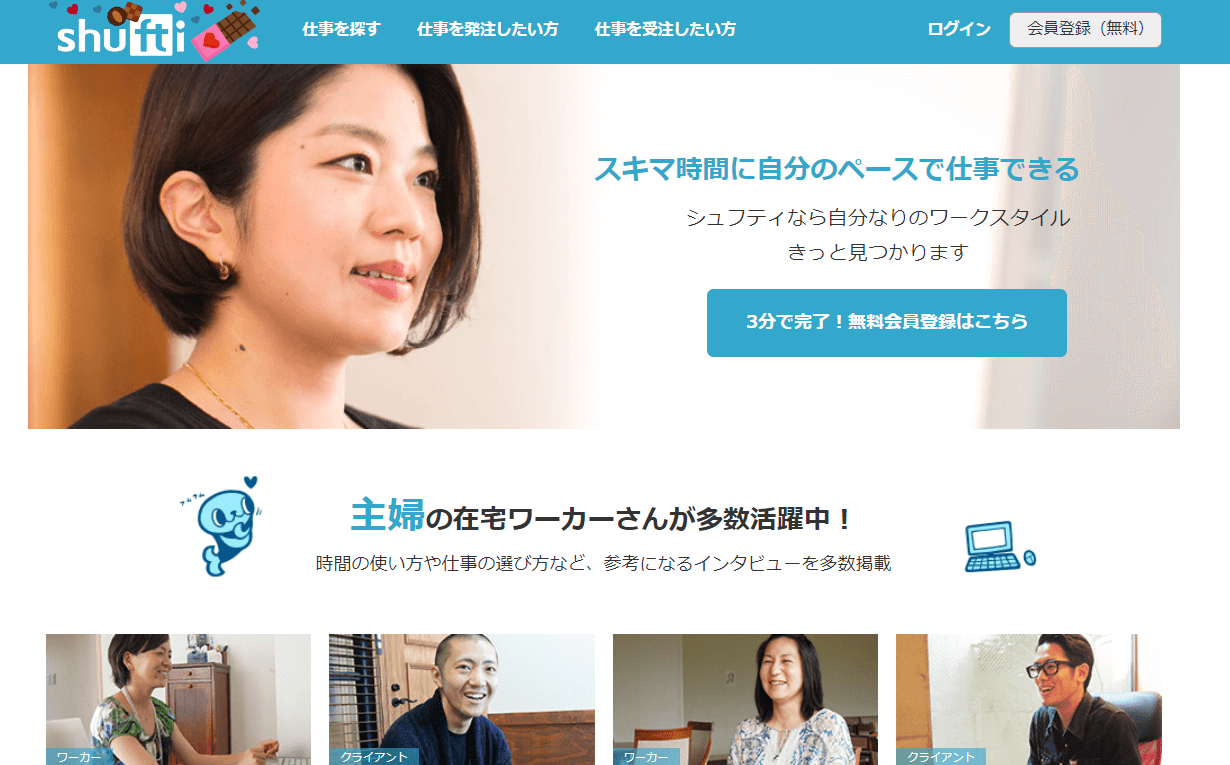 【Webライター未経験＆初心者可】Webライター募集中のサイト＆クラウドソーシングまとめ | SATOKOWEB