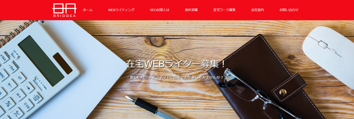 【Webライター未経験＆初心者可】Webライター募集中のサイト＆クラウドソーシングまとめ | SATOKOWEB