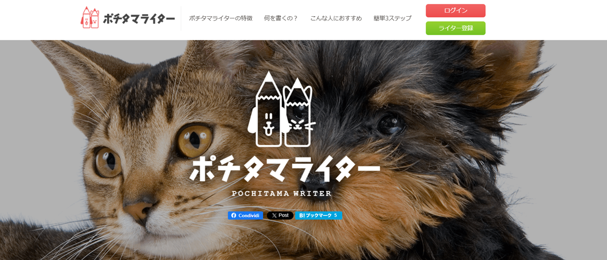 【Webライター未経験＆初心者可】Webライター募集中のサイト＆クラウドソーシングまとめ | SATOKOWEB