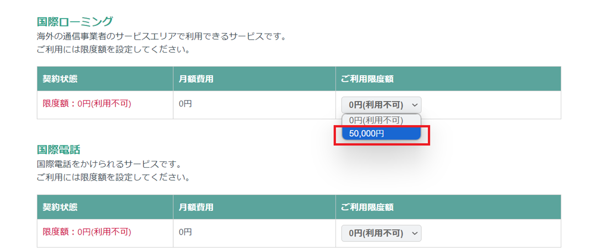 【日本通信SIM】海外でSMSを受信する設定方法4ステップ | SATOKOWEB