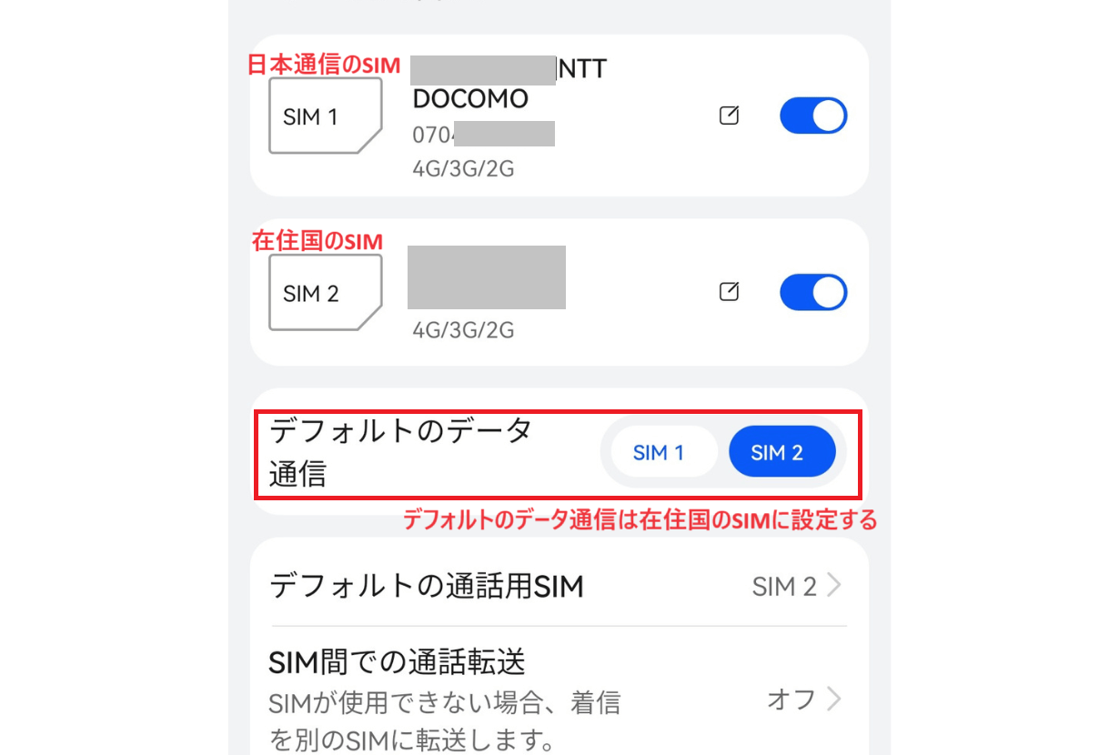 【日本通信SIM】海外でSMSを受信する設定方法4ステップ | SATOKOWEB