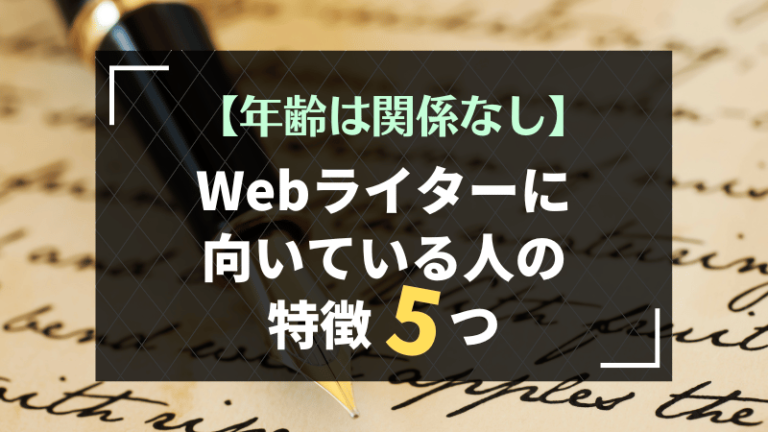 【実体験】海外在住の私がWebライターになったわけ！おすすめの理由4つと始め方 | SATOKOWEB