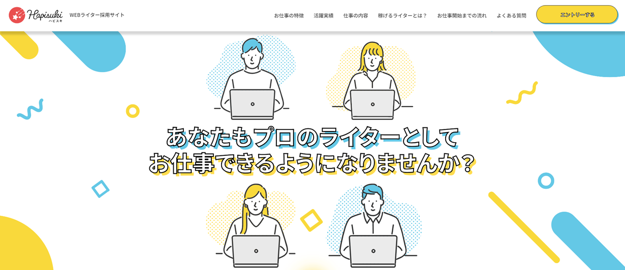 【Webライター未経験＆初心者可】Webライター募集中のサイト＆クラウドソーシングまとめ | SATOKOWEB
