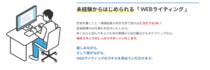 【Webライター未経験＆初心者可】Webライター募集中のサイト＆クラウドソーシングまとめ | SATOKOWEB