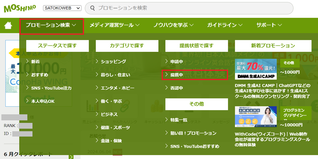 【5分で完成！】SWELLボタンに広告タグを直接入稿する方法2ステップ | SATOKOWEB