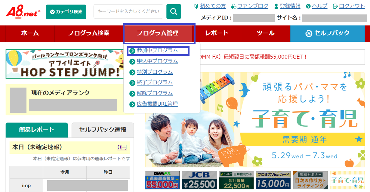 【5分で完成！】SWELLボタンに広告タグを直接入稿する方法2ステップ | SATOKOWEB