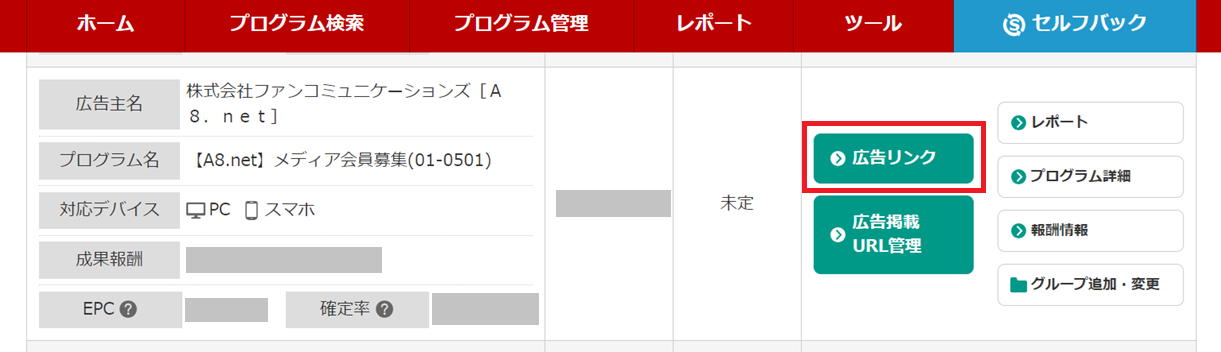 【5分で完成！】SWELLボタンに広告タグを直接入稿する方法2ステップ | SATOKOWEB