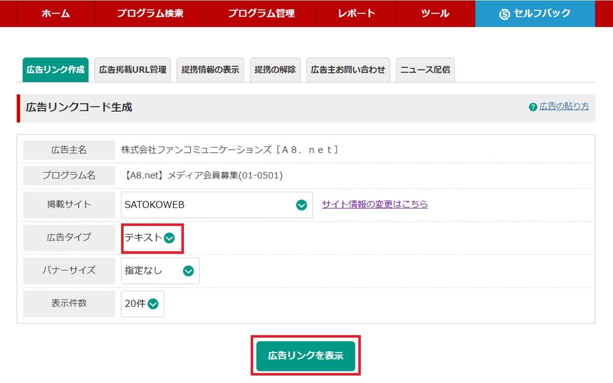 【5分で完成！】SWELLボタンに広告タグを直接入稿する方法2ステップ | SATOKOWEB